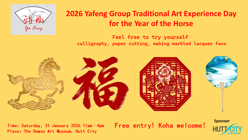 Yafeng Group Traditional Art Experience Day for the Year of the Horse ...